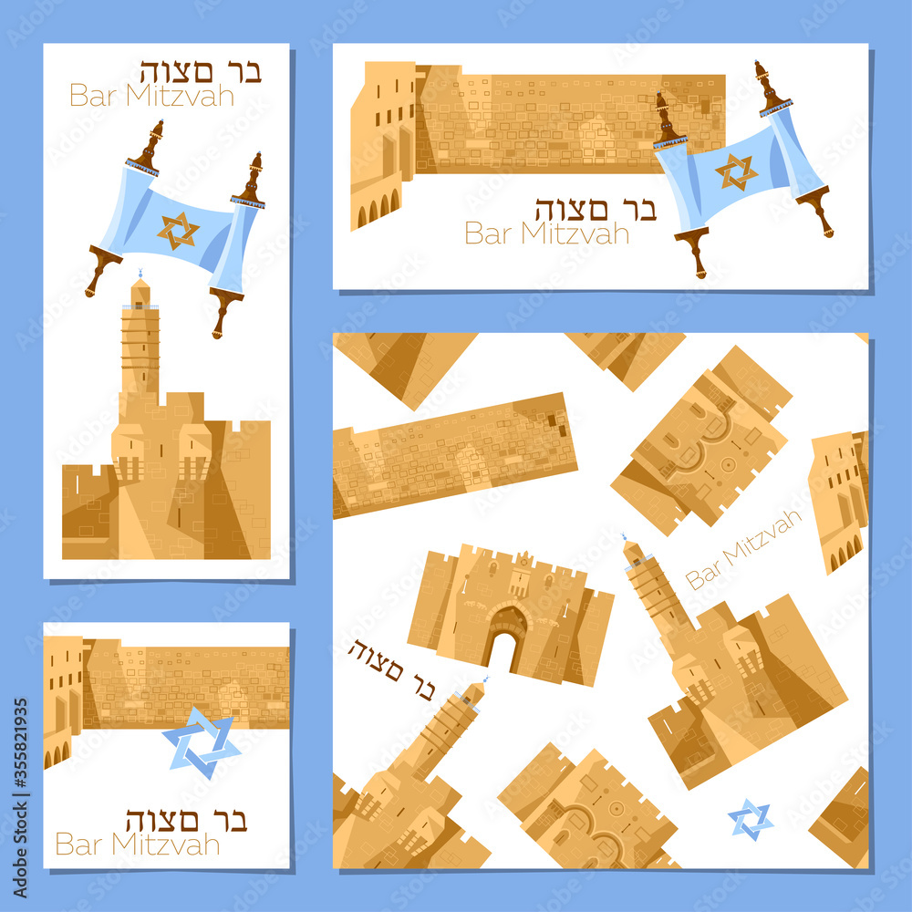 Torah Scroll Template