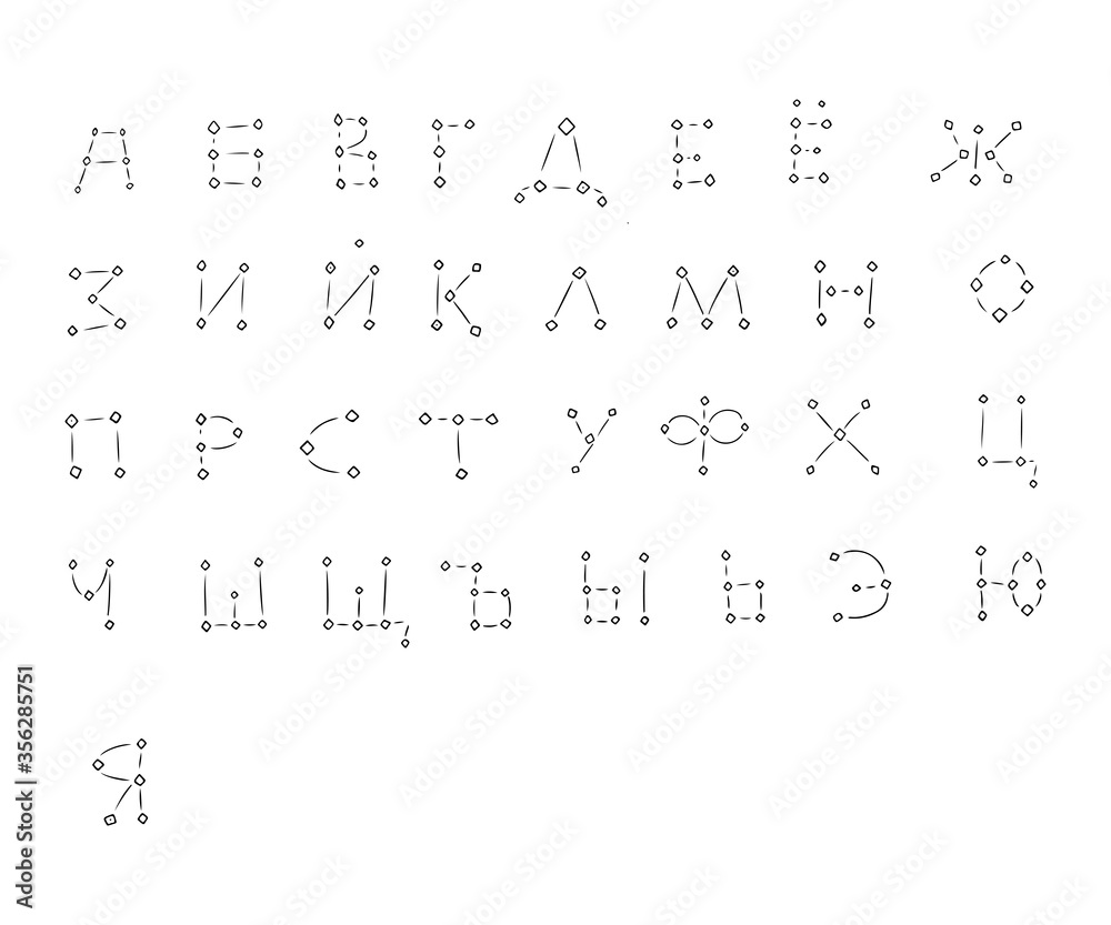 Ink hand written cyrillic alphabet. Brush lettering russian lowercase ...
