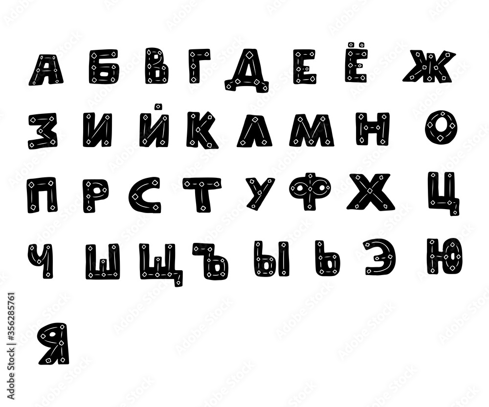 Ink hand written cyrillic alphabet. Brush lettering russian lowercase ...