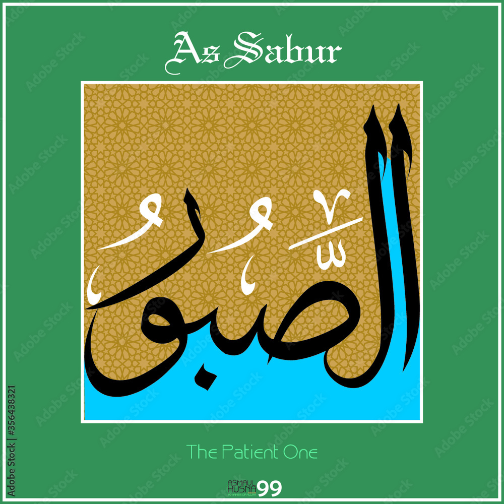 Asmaul husna, 99 names of Allah. Vector drawing. Every name has a ...