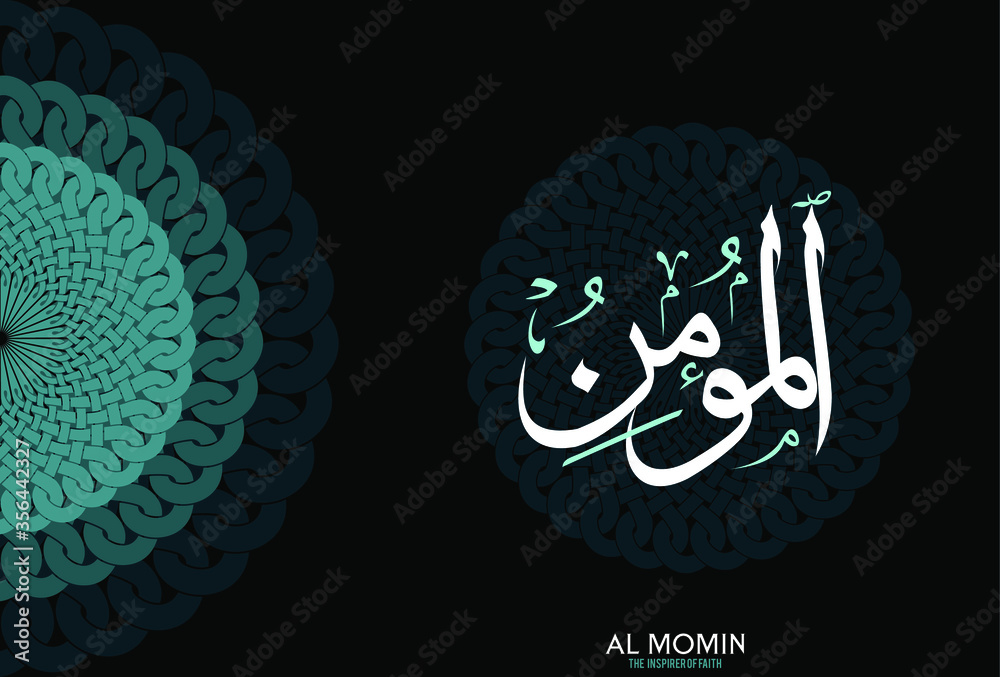 Vector Arabic Al Momin - Translate: The Inspirer of Faith. Names of ...