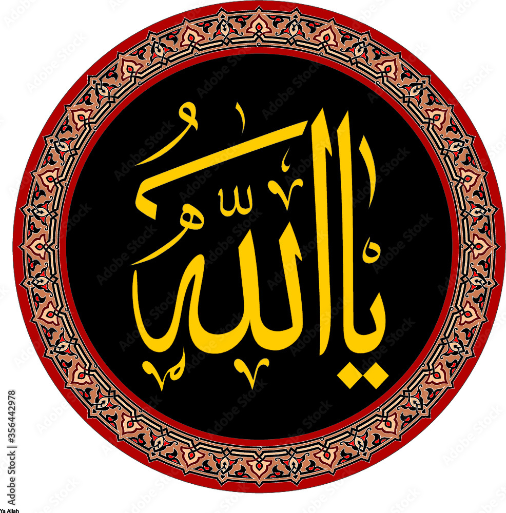 Vector Arabic islamic. Translate: O Allah. Wall panel, gift card ...