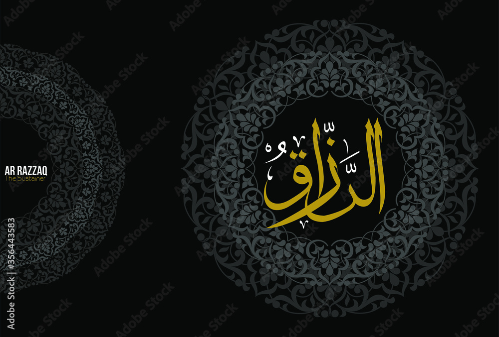 Ar Razzaq - Vector Arabic. Translate: The Sustainer. Names of Allah ...