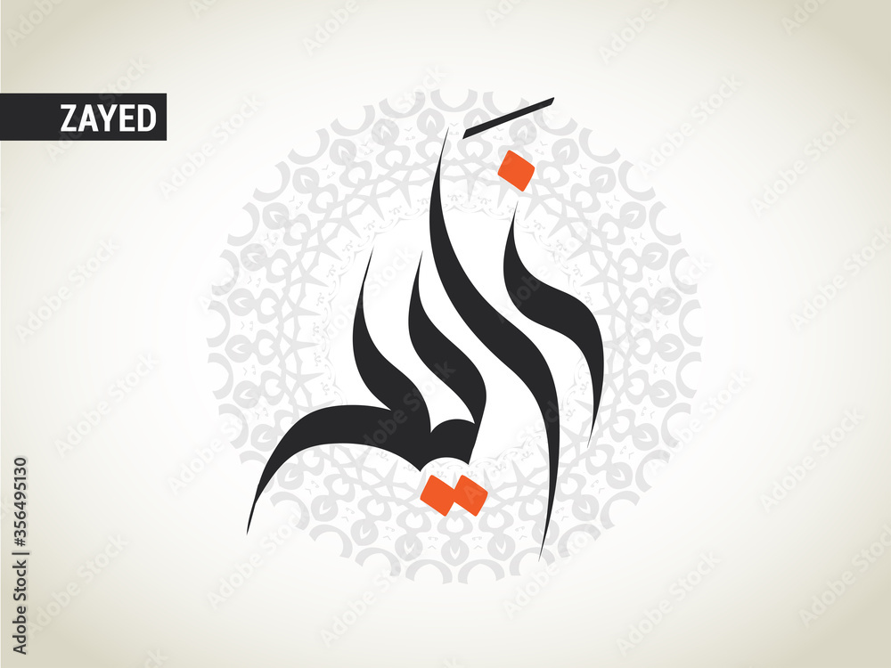 Zayed written in Arabic Calligraphy, Suitable for UAE 's national day ...