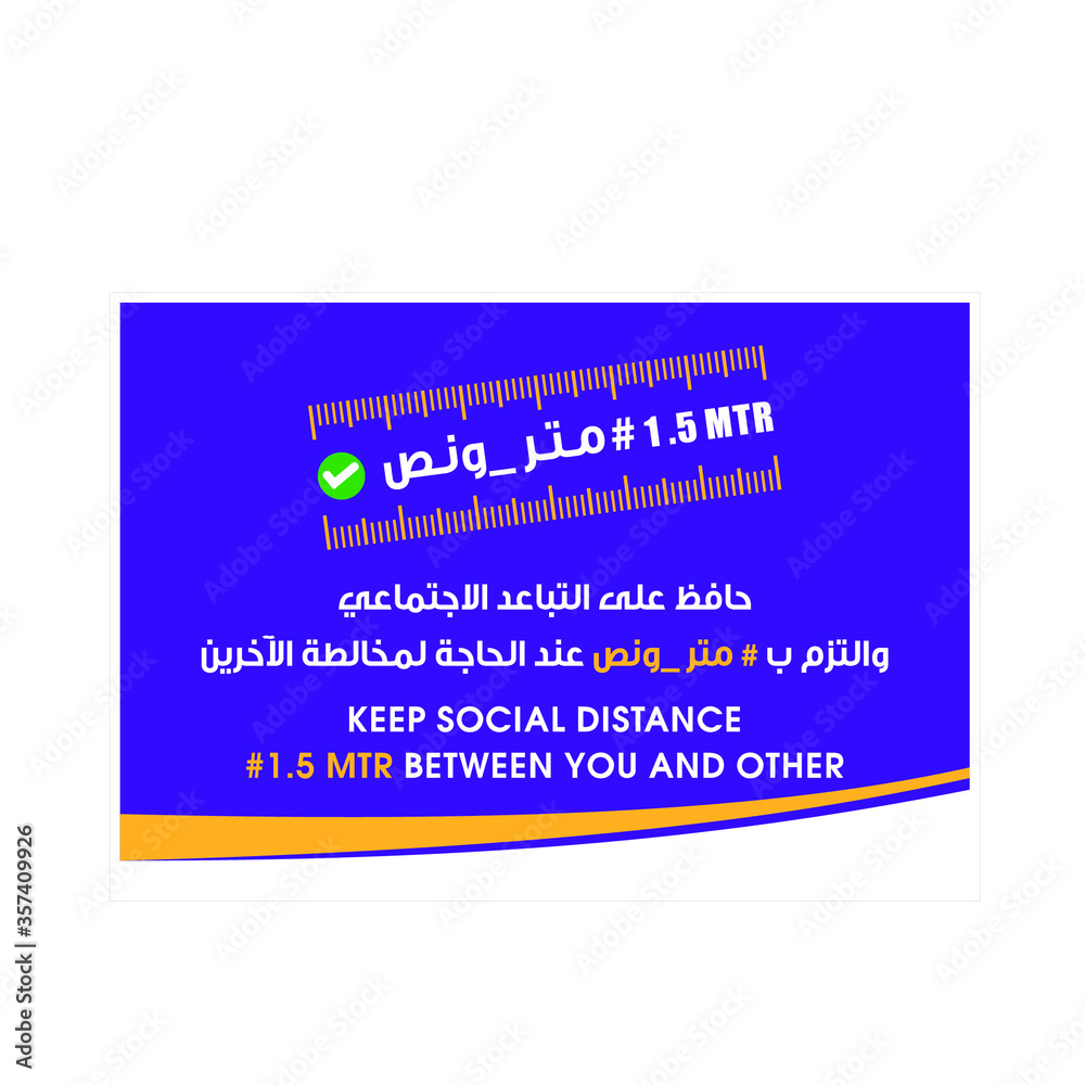 Keep social distance 1.5 meter signage with Arabic and English text ...