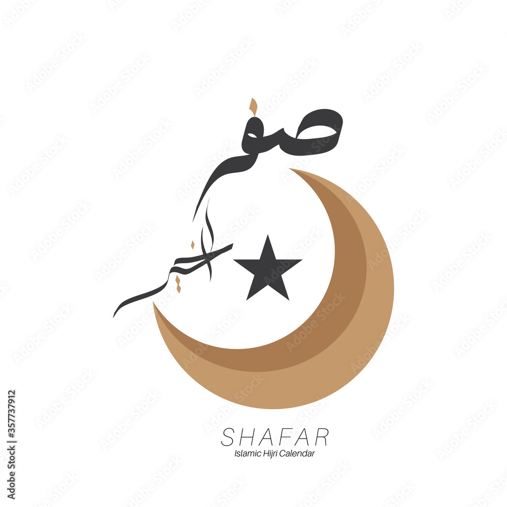 Vector Islamic month name . Arabic calligraphy text of safar. Stock ...