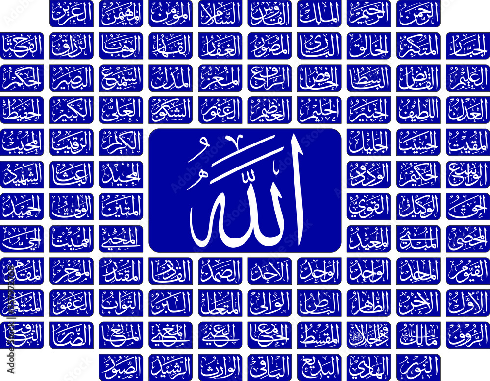 10 NAMES OF ALLAH. Arabic calligraphy , Allah names in calligraphy ...