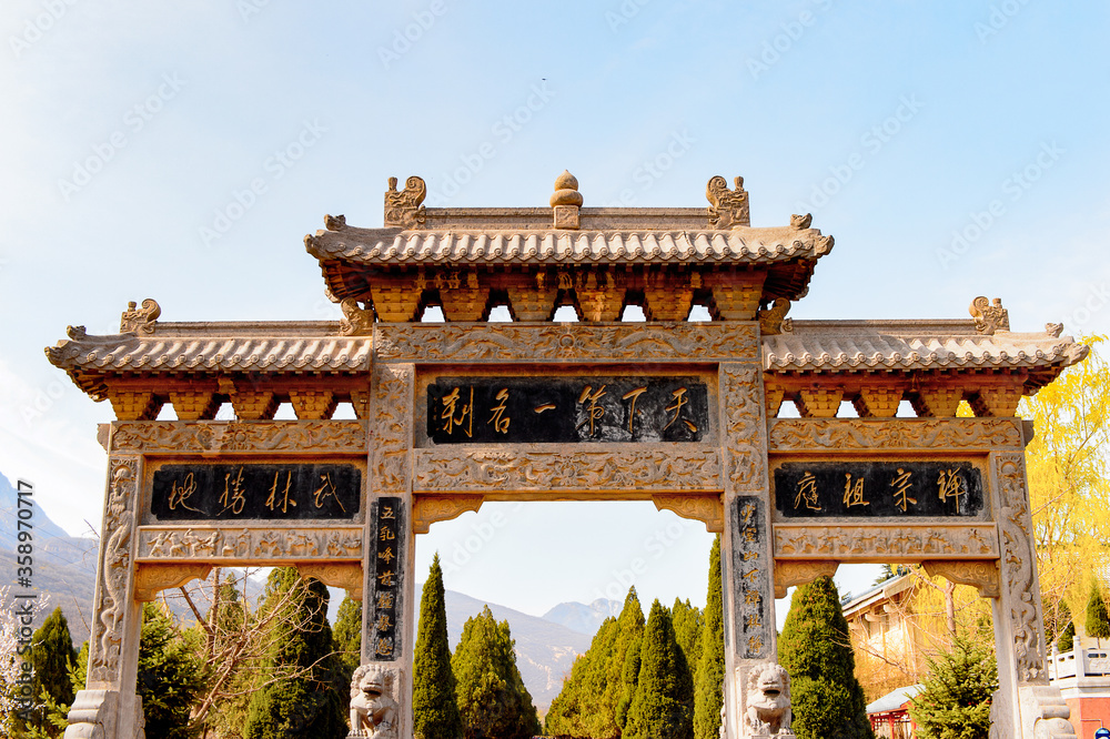It's Gateway to the Shaolin Monastery (Shaolin Temple), a Zen Buddhist ...