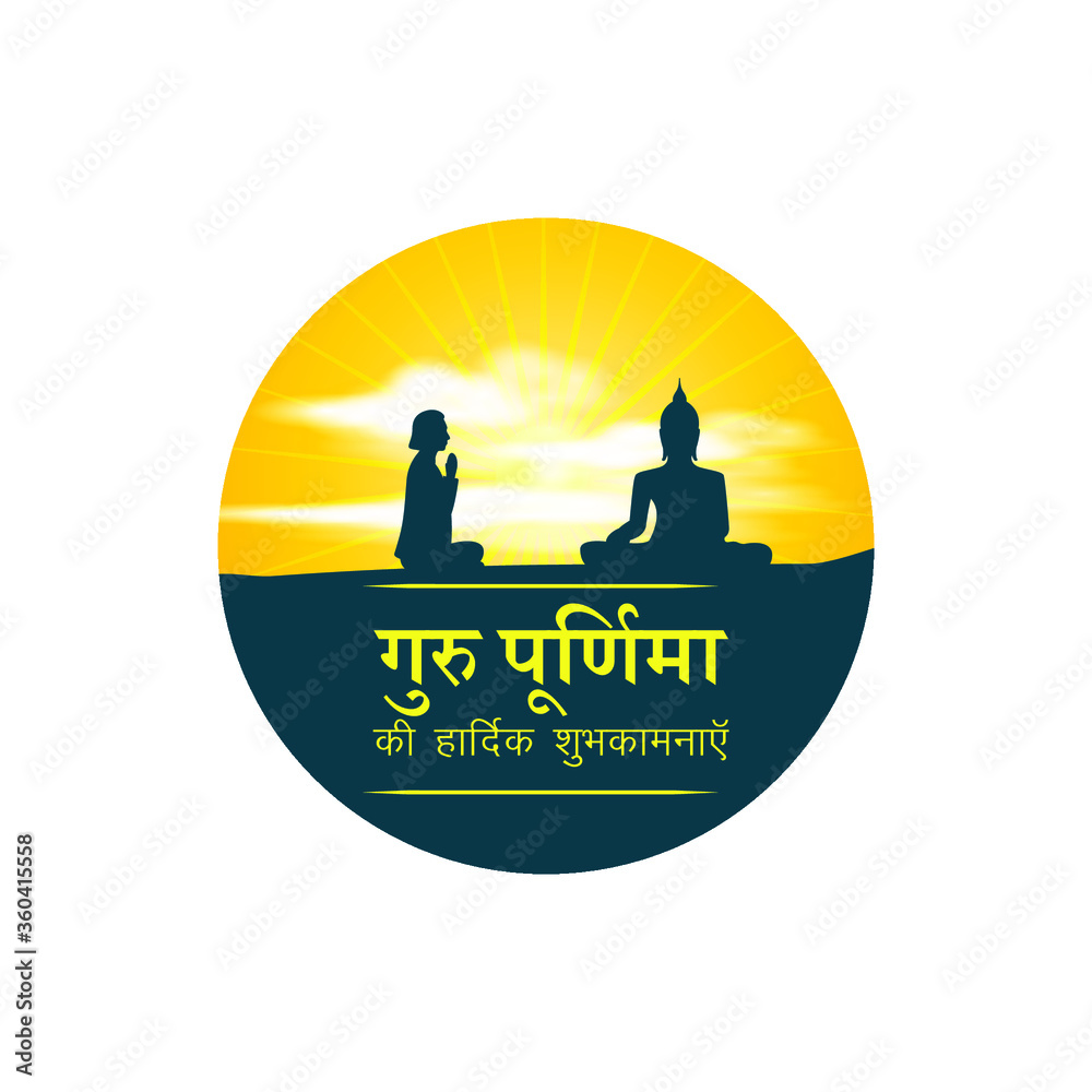 VECTOR ILLUSTRATION FOR INDIAN FESTIVAL GURU PURNIMA WRITTEN TEXT MEANS ...