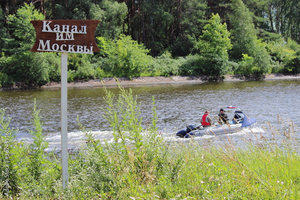 Foto Stock Moscow navigable canal signboard inscription in Russian on ...