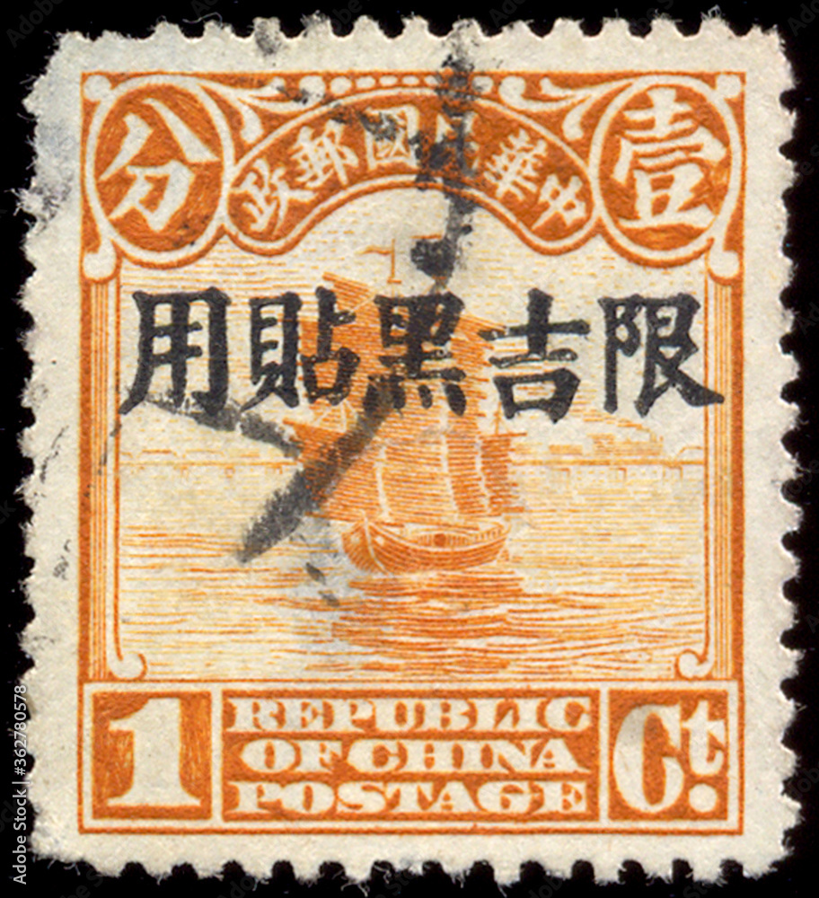 CHINA - CIRCA 1914: A stamp printed in China (Taiwan), is depicted Junk ...
