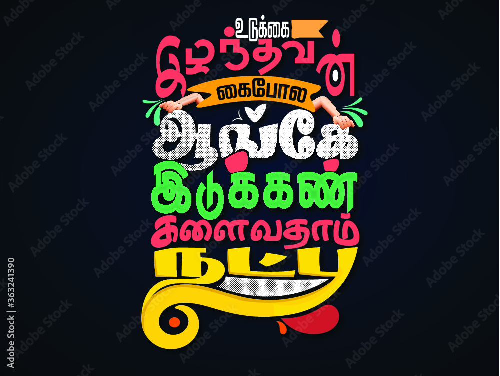 Thirukkural Typography Stock Vector | Adobe Stock