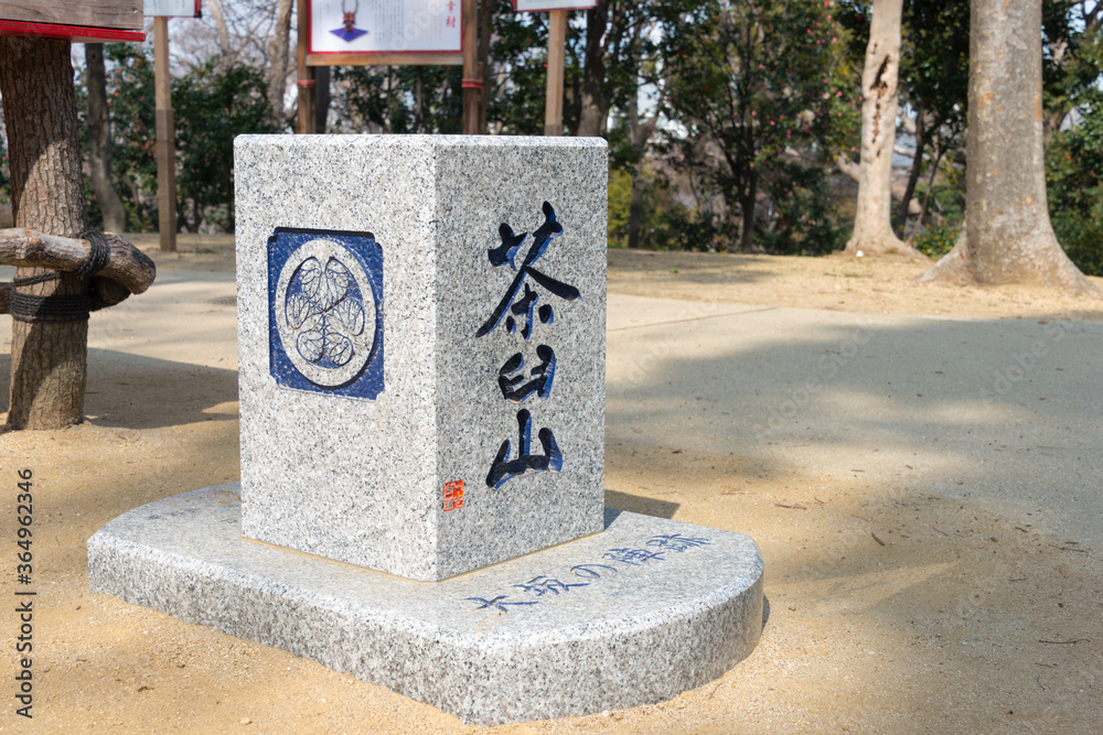 Monument of Siege of Osaka (Chausuyama) at Tennoji Park in Osaka, Japan ...