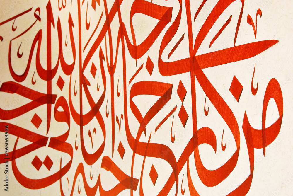 Islamic calligraphy characters on paper with a hand made calligraphy ...