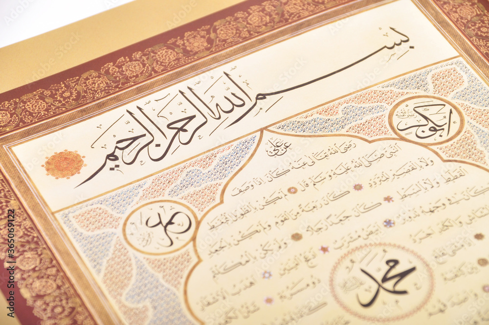 Islamic calligraphy characters on paper with a hand made calligraphy ...