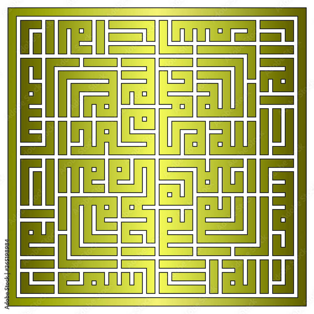 Gold kufi calligraphy it's mean " There is no God but Allah , Muhammad ...