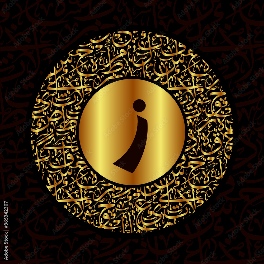 Arabic Calligraphy Alphabet letters or font in mult color Riqa free ...