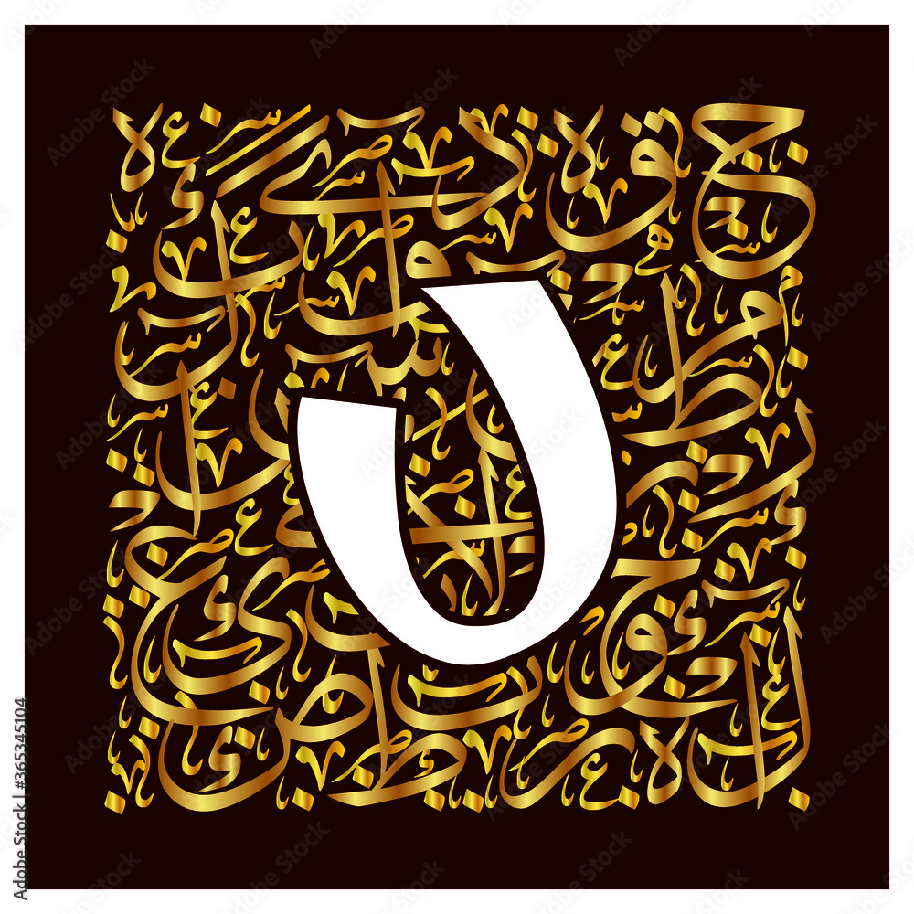 Arabic Calligraphy Alphabet letters or font in mult color Riqa free ...