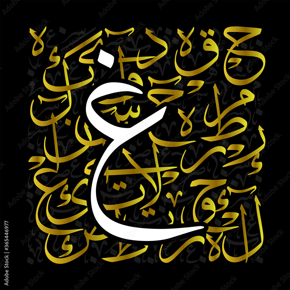 Arabic Calligraphy Alphabet letters or font in mult color thuluth style ...