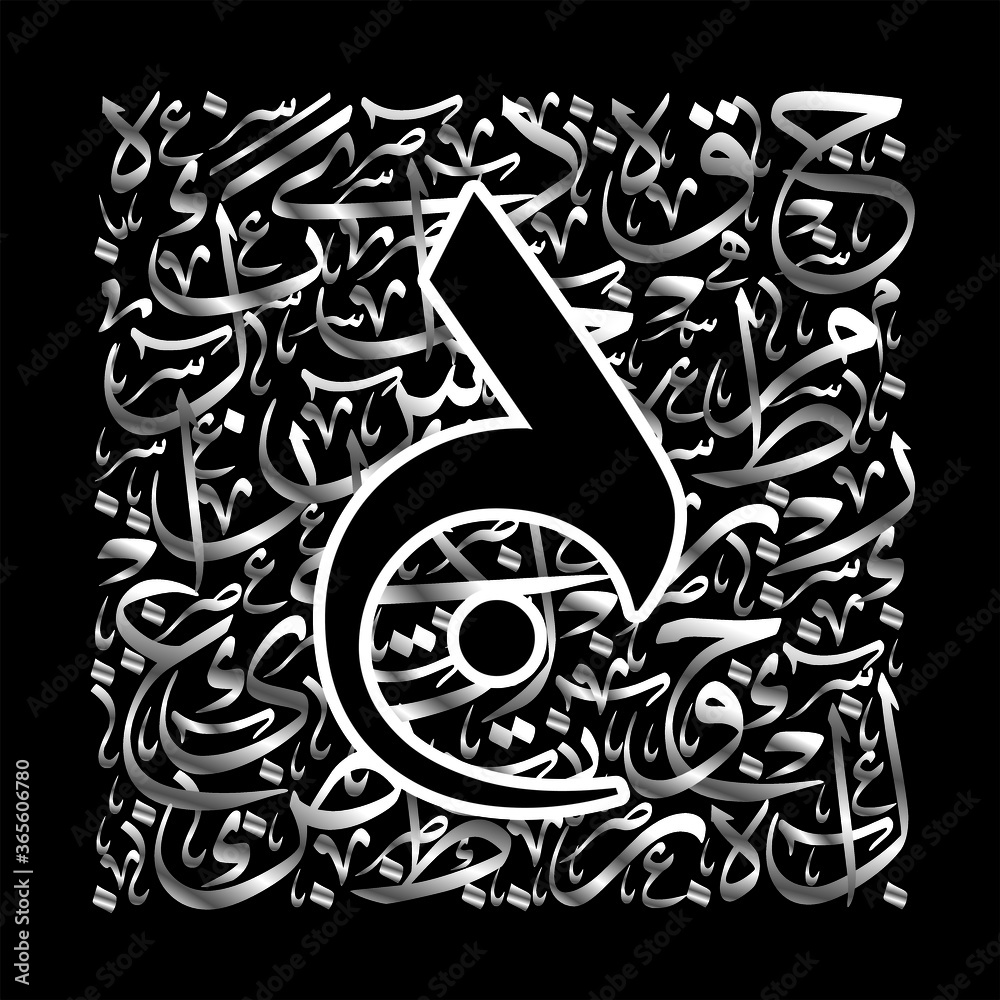 Arabic Calligraphy Alphabet letters or font in mult color Riqa free ...