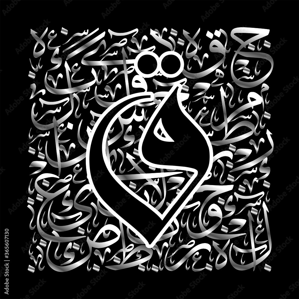 Arabic Calligraphy Alphabet letters or font in mult color Riqa free ...