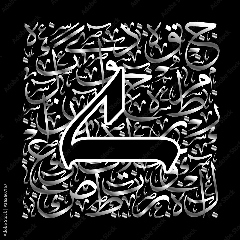 Arabic Calligraphy Alphabet letters or font in mult color Riqa free ...