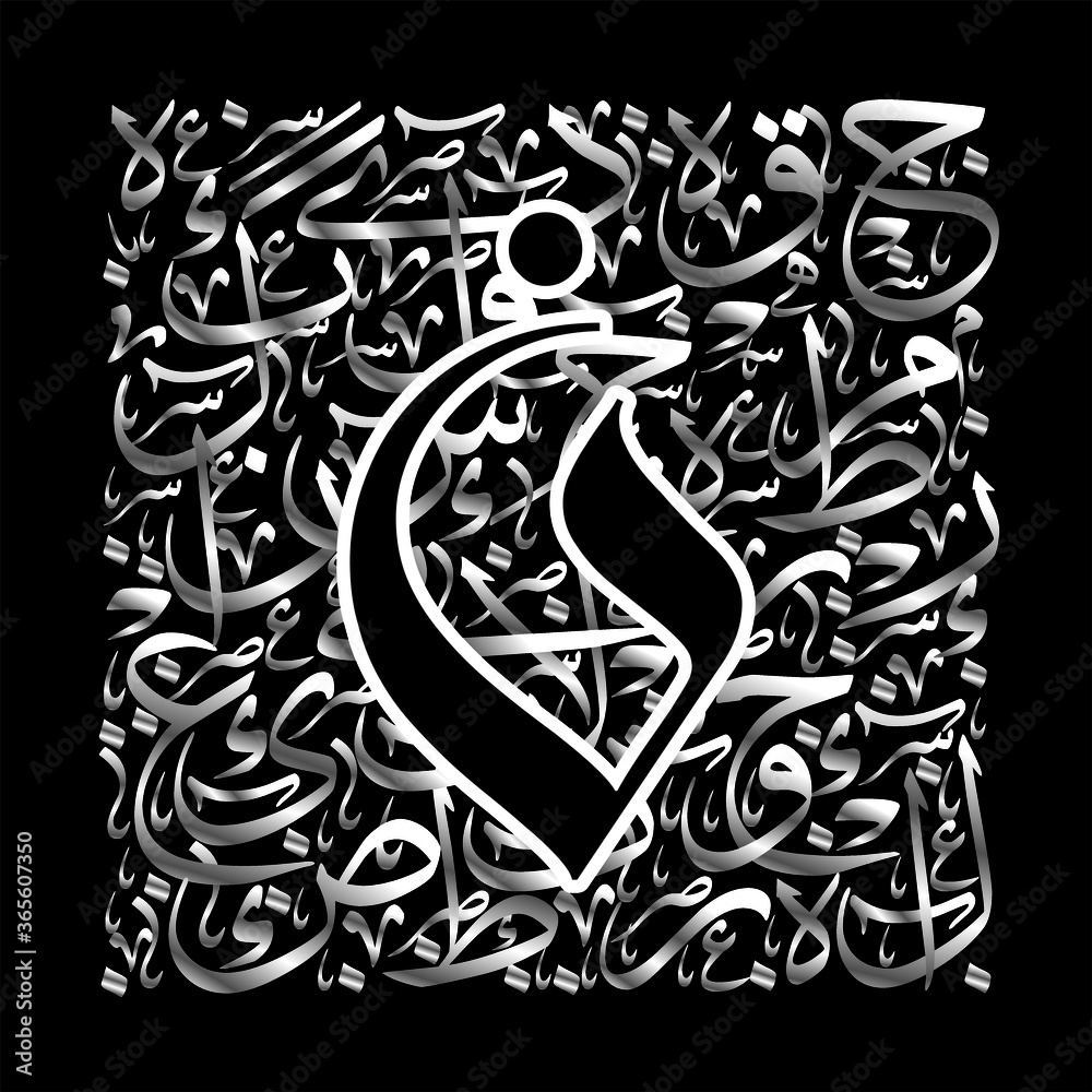Arabic Calligraphy Alphabet letters or font in mult color Riqa free ...