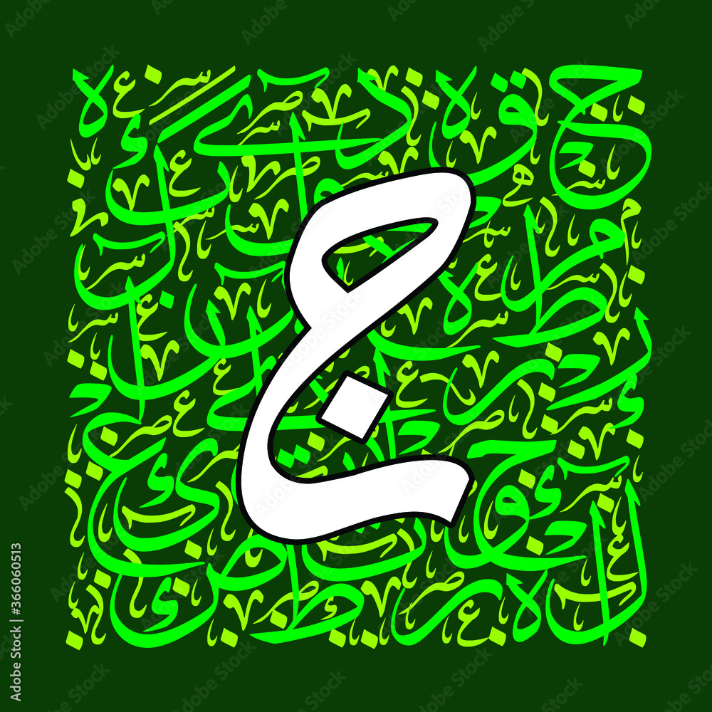 Arabic Calligraphy Alphabet letters or font in mult color Riqqa and ...