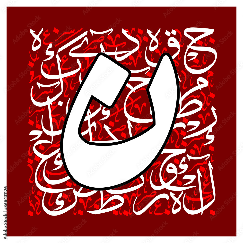 Arabic Calligraphy Alphabet letters or font in mult color Riqa free ...