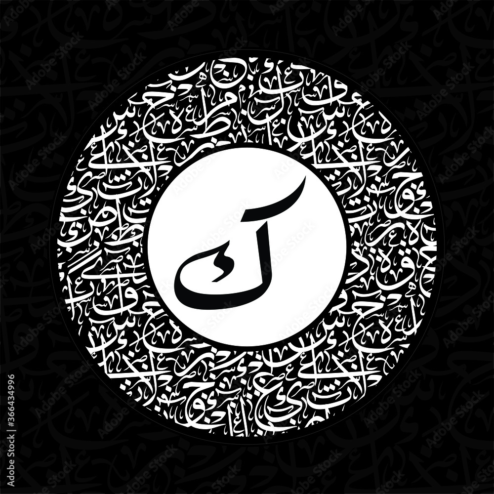 Arabic Calligraphy Alphabet letters or font in mult color Riqa free ...