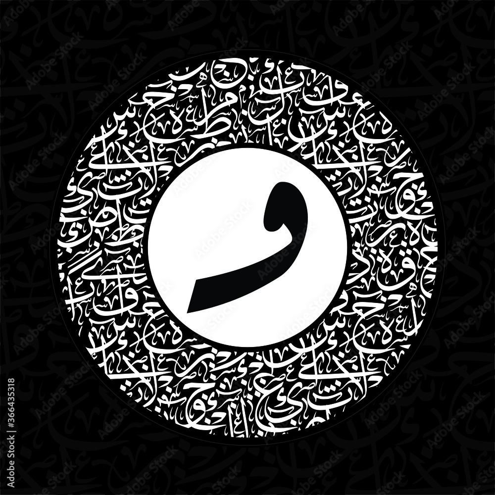 Arabic Calligraphy Alphabet letters or font in mult color Riqa free ...