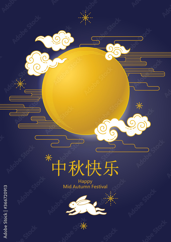 Vector greeting card with Mid Autumn Festival Illustration, moon cakes ...