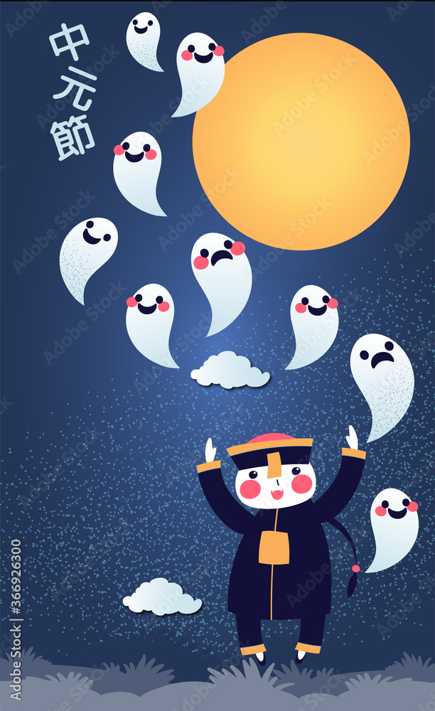 Chinese Ghost festival celebration card. Hopping vampire jiangshi and ...