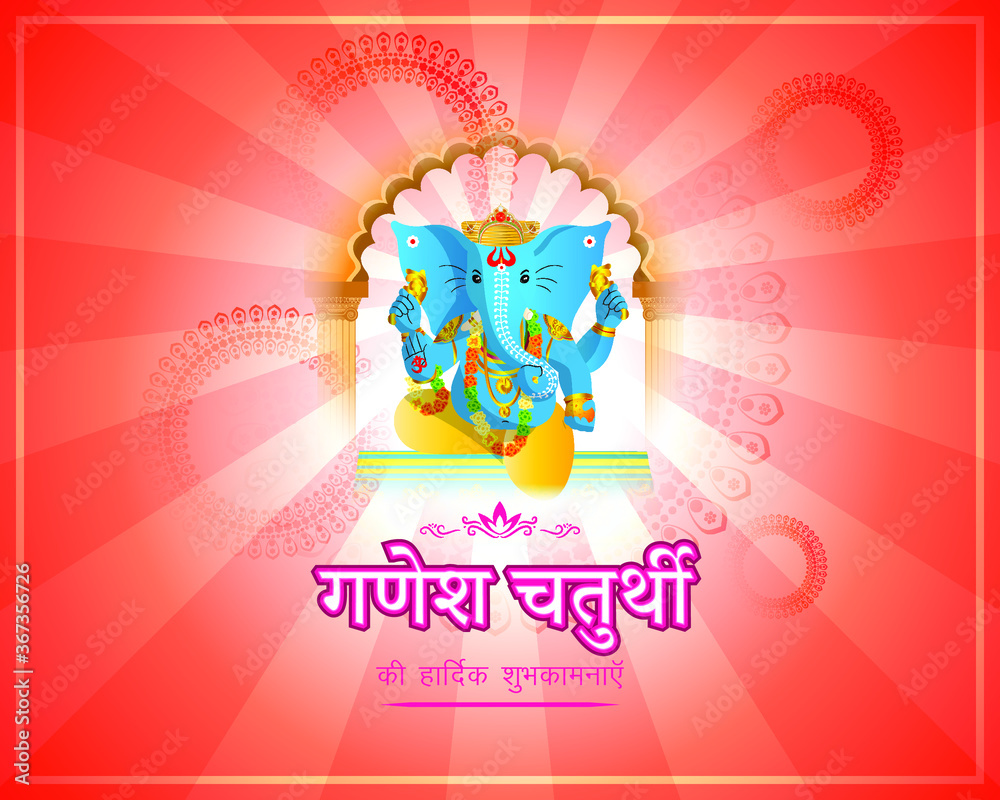 VECTOR ILLUSTRATION FOR INDIAN LORD GANESHA FESTIVAL WITH HINDI TEXT ...