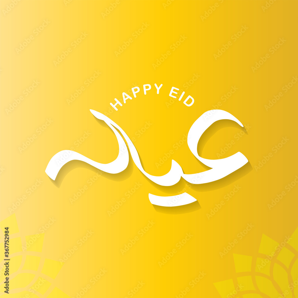 Eid al adha typography design with arabic calligraphy vintage elegant ...
