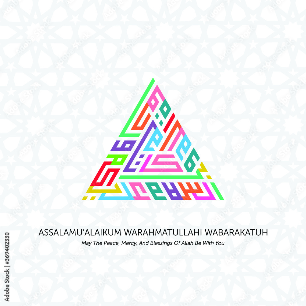 TRIANGLE COLORFUL KUFIC CALLIGRAPHY OF BISMILLAH (IN THE NAME OF ALLAH ...
