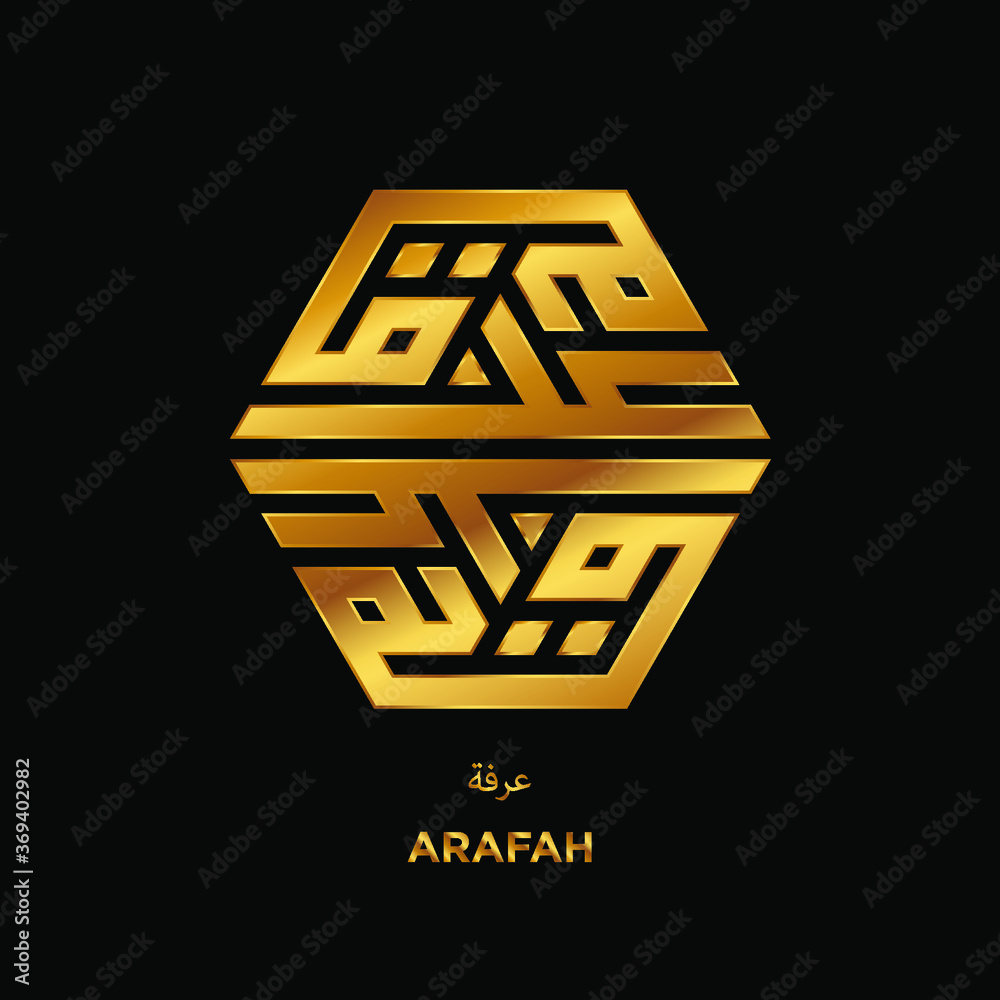 Gold Arabic Kufi Calligraphy for Arafah Day, with Hexagon Shape Stock ...