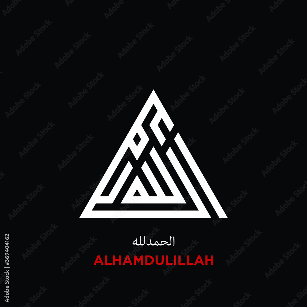 TRIANGLE KUFIC CALLIGRAPHY OF ALHAMDULILLAH (ALL PRAISE BELONGS TO ...