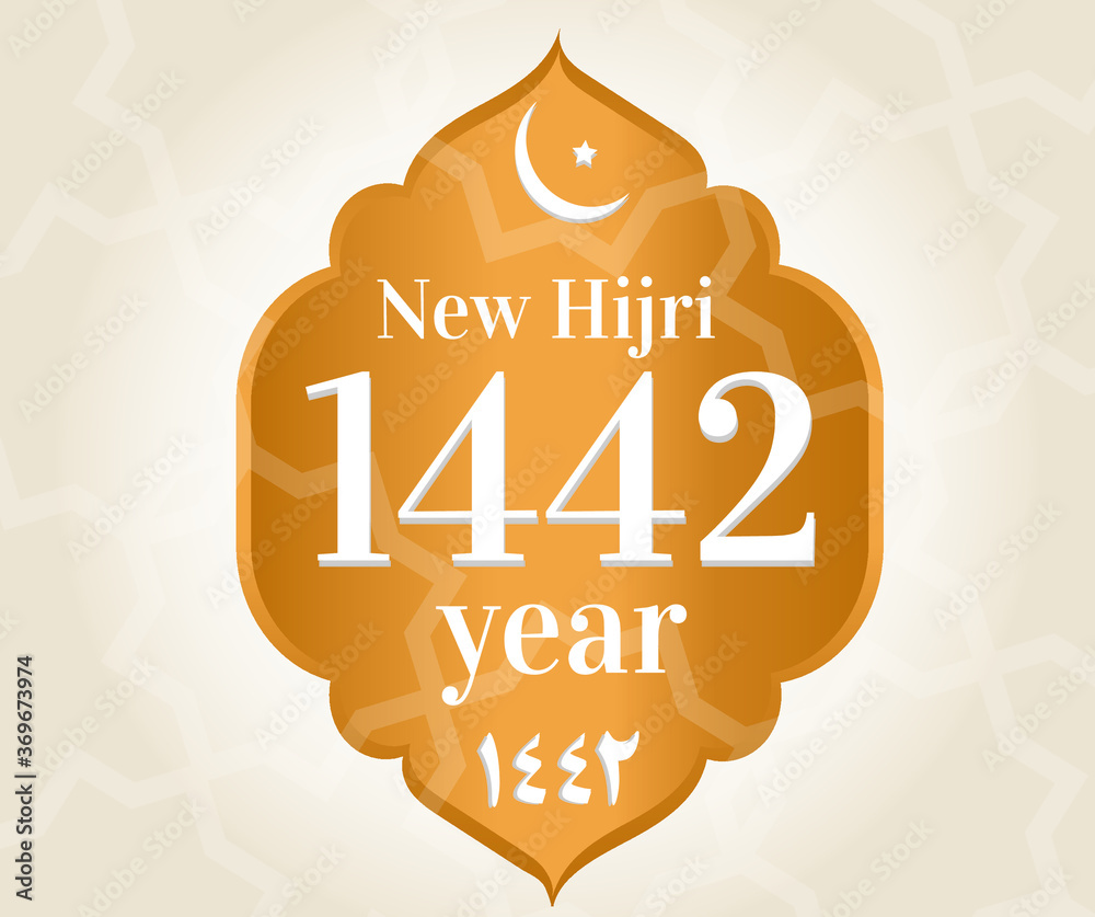 Happy new Hijri Islamic year 1442 in Arabic islamic calligraphy ...