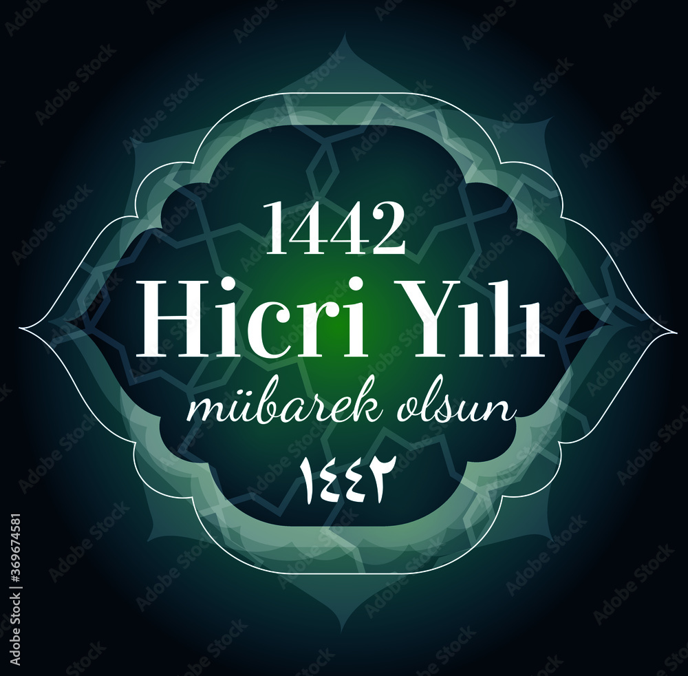 Vetor de New Hijri Islamic year 1442 translate: Mutlu yeni Hicri İslami ...