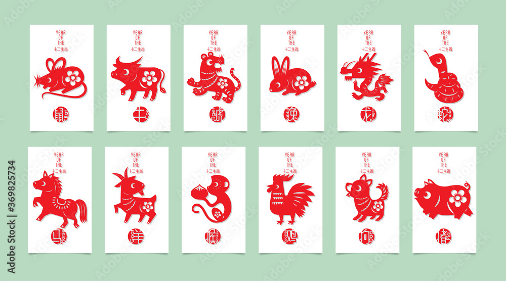 Chinese paper cut zodiac animals, Chinese wording translation:: rat, ox ...