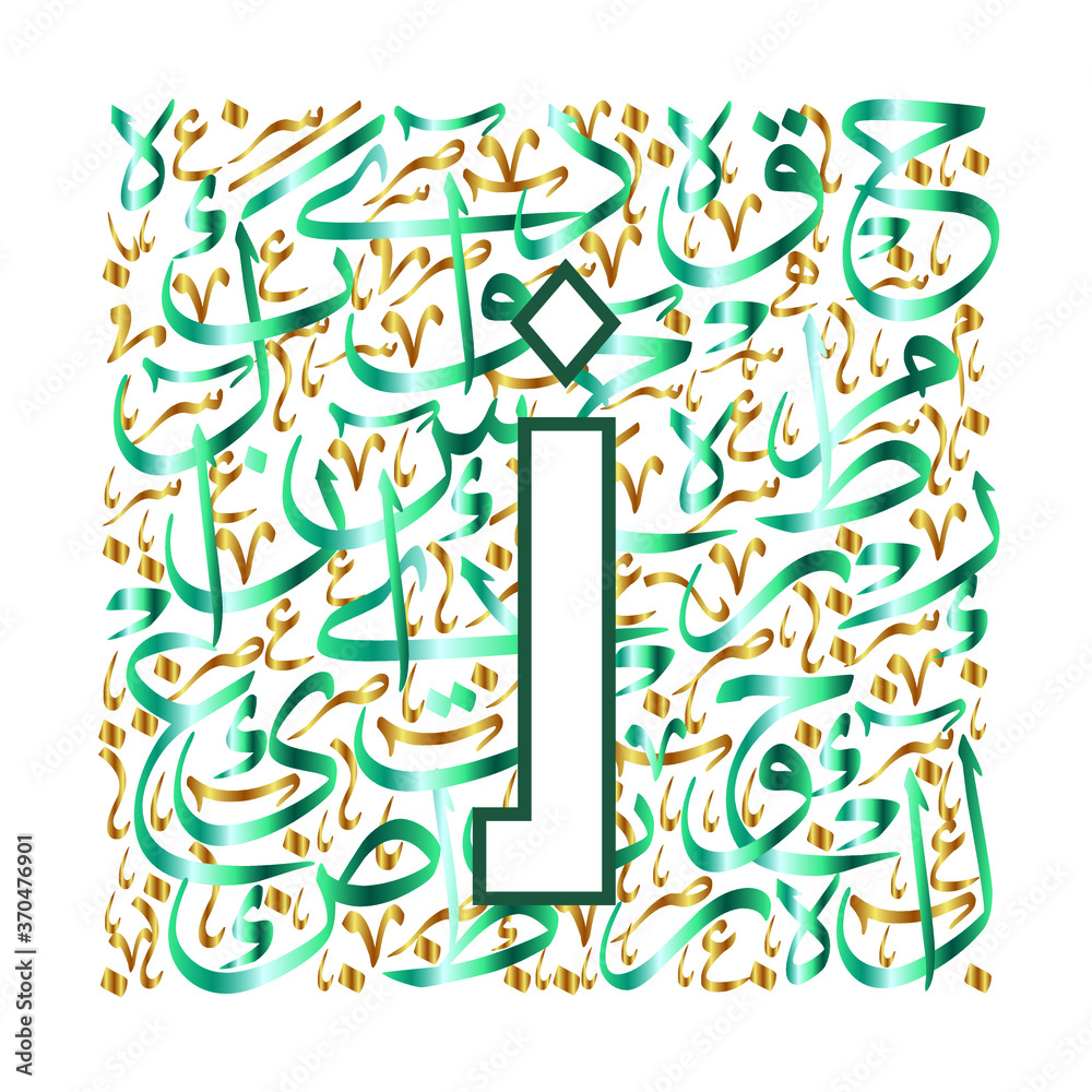 Arabic Calligraphy Alphabet letters or font in mult color kufi and ...