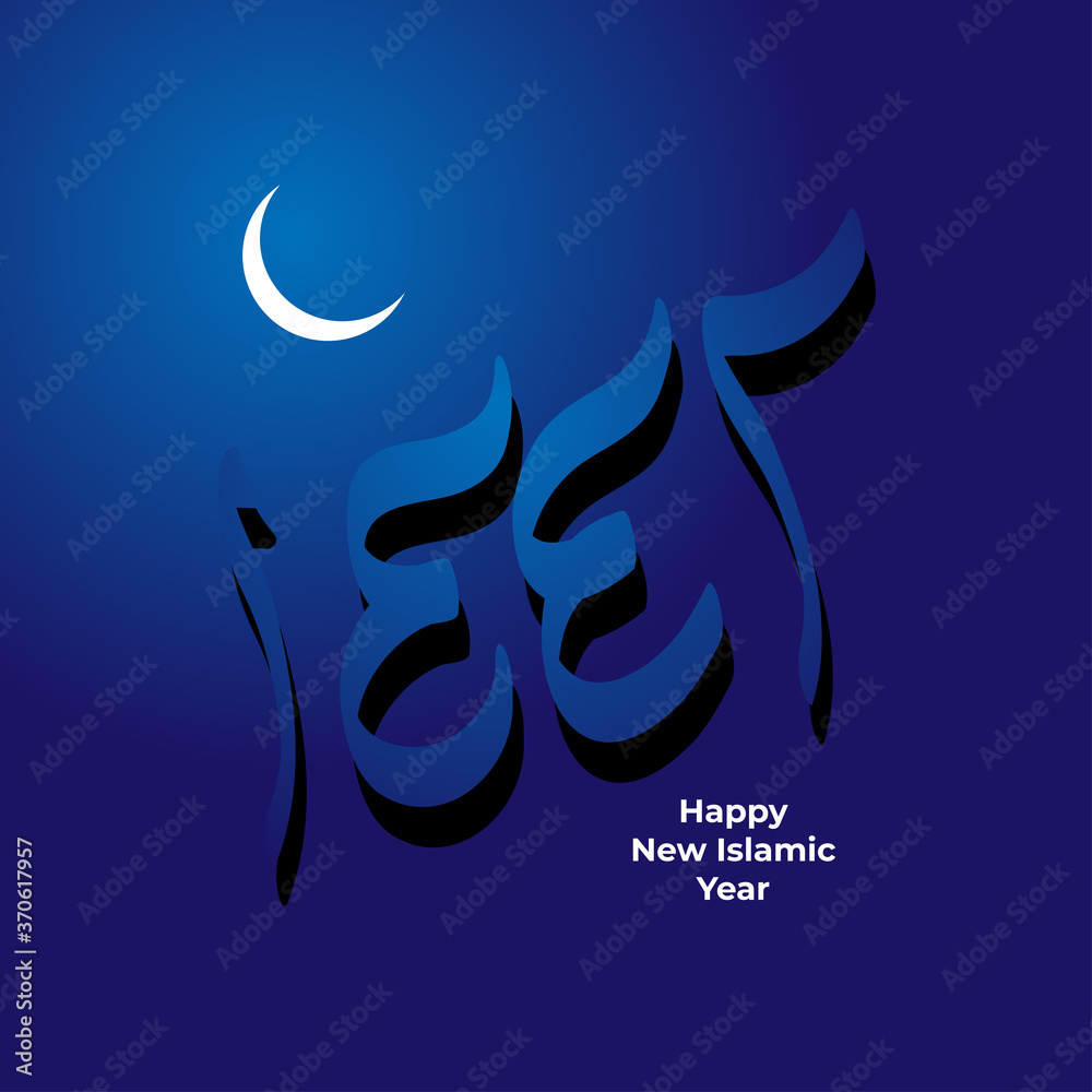 vector illustration happy new Hijri year 1442 . Happy Islamic New Year ...