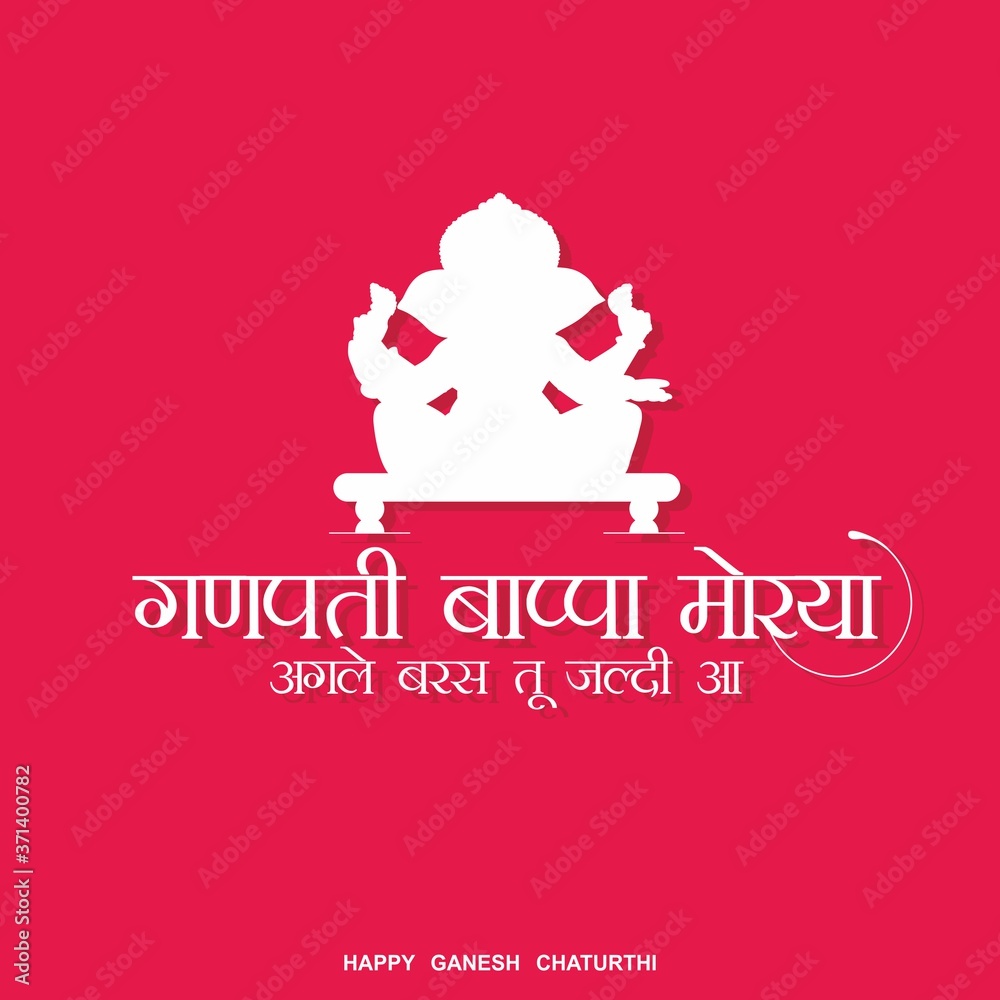 Hindi Typography - Ganpati Bappa Morya - Means Happy Ganesh Chaturthi ...