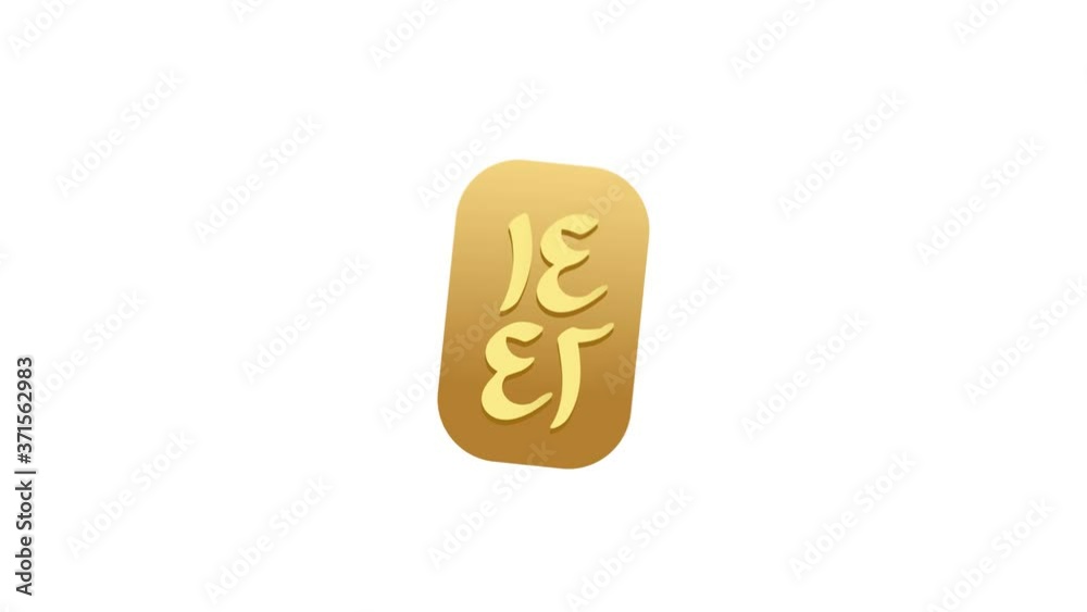 Motion graphic of happy new Hijri year 1442 greeting in 4k size. Happy ...