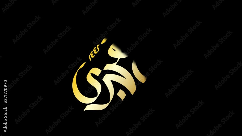 Motion graphic of happy new Hijri year 1442 greeting in 4k size. Happy ...
