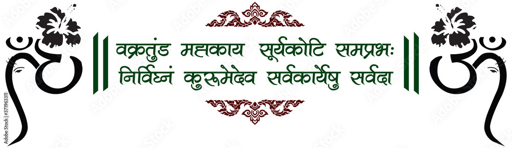 Famous sloka or verse in praise of Lord Ganesha - A mantra for ...