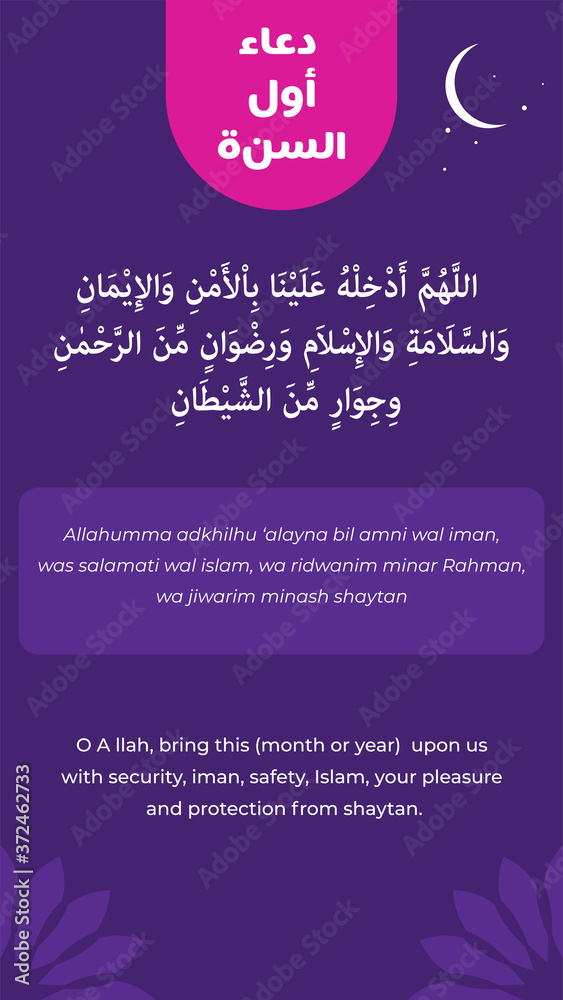 Dua at the beginning of the year and Dua at the end of the year. Stock ...