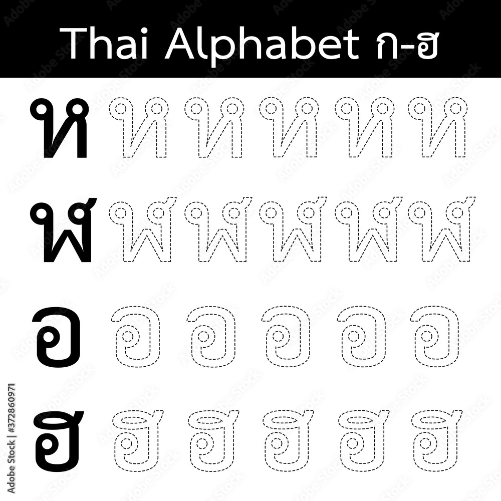Thai alphabet letters Vector Stock Vector | Adobe Stock