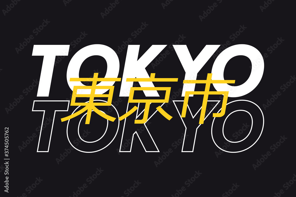 Tokyo, Japan typography graphics for t-shirt. Modern tee shirt print ...